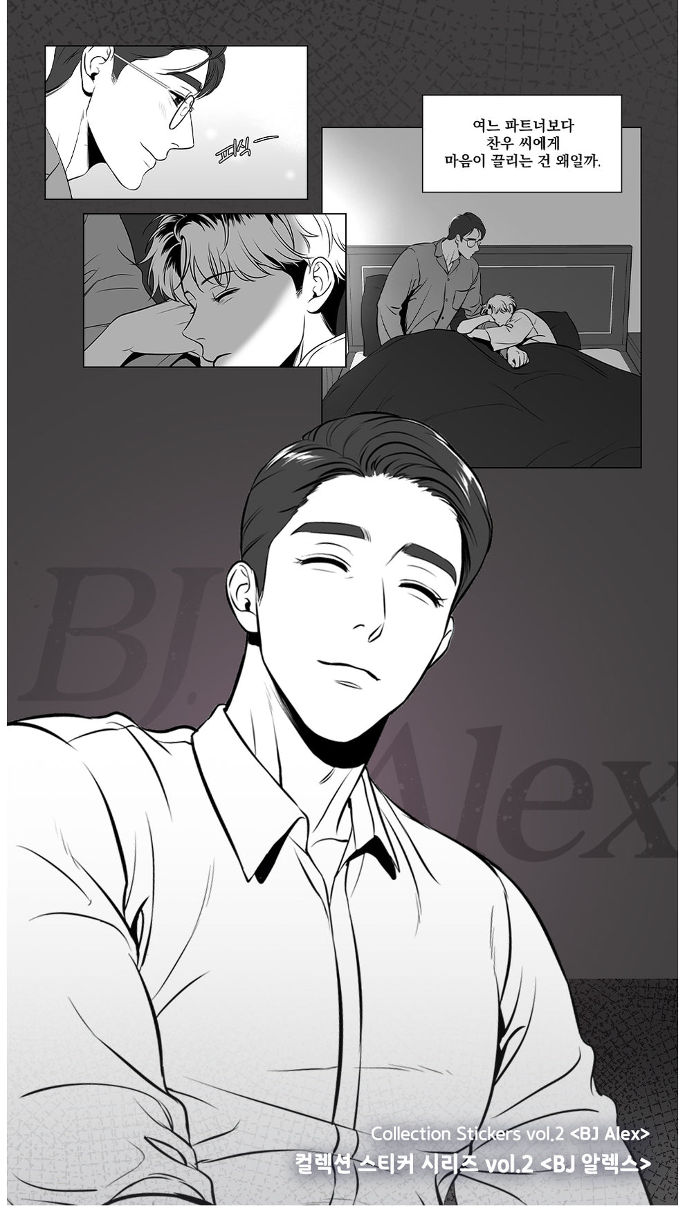 BJ Alex Collection Stickers Vol.2 - KumaKuma Store